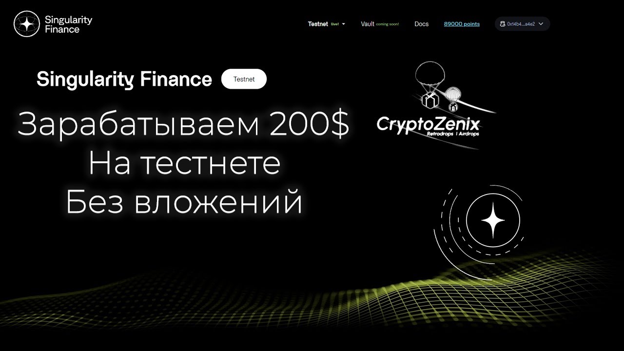 Singularity Finance - Зарабатываем на тестнете без вложений - YouTube