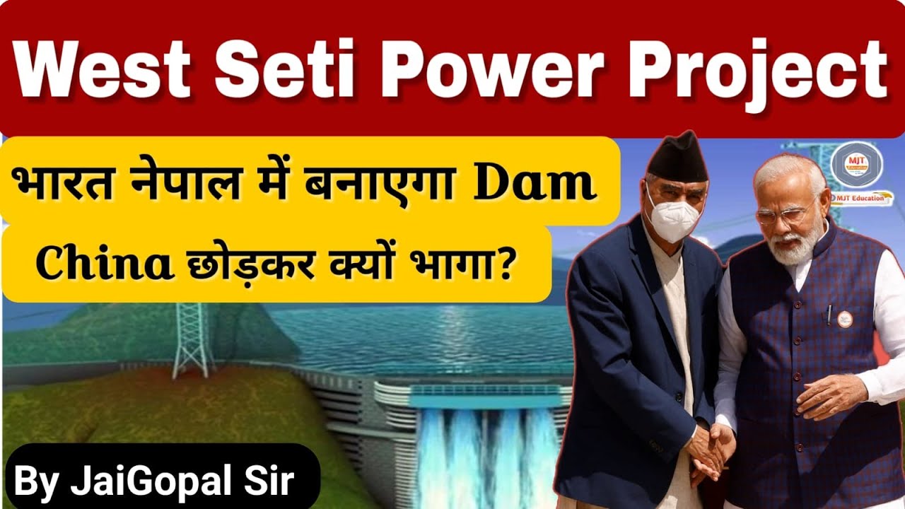 क्यों है चर्चें में West Seti Power Project |West Seti hydropower ...