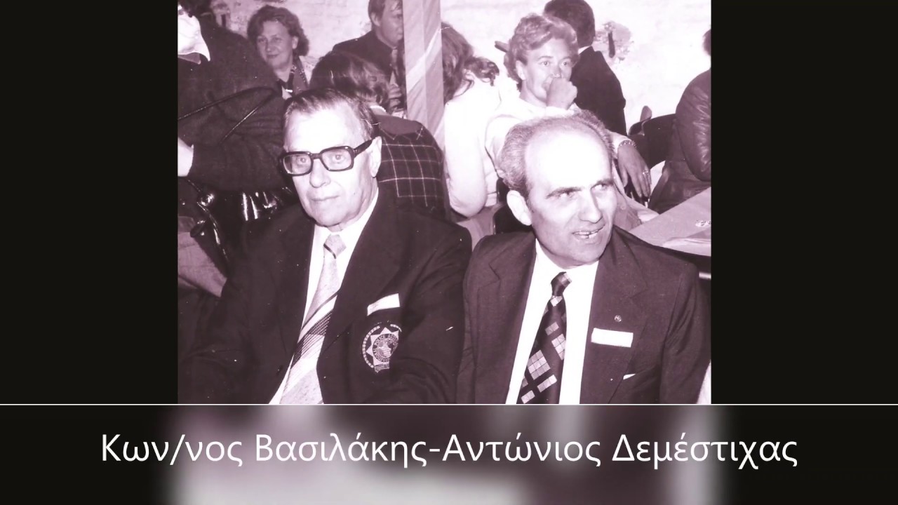 55 ΧΡΟΝΙΑ ΑΠΟ ΤΗΝ ΙΔΡΥΣΗ ΤΟΥ ΕΛΛΗΝΙΚΟΥ ΕΘΝΙΚΟΥ ΤΜΗΜΑΤΟΣ ΔΙΕΘΝΟΥΣ ...