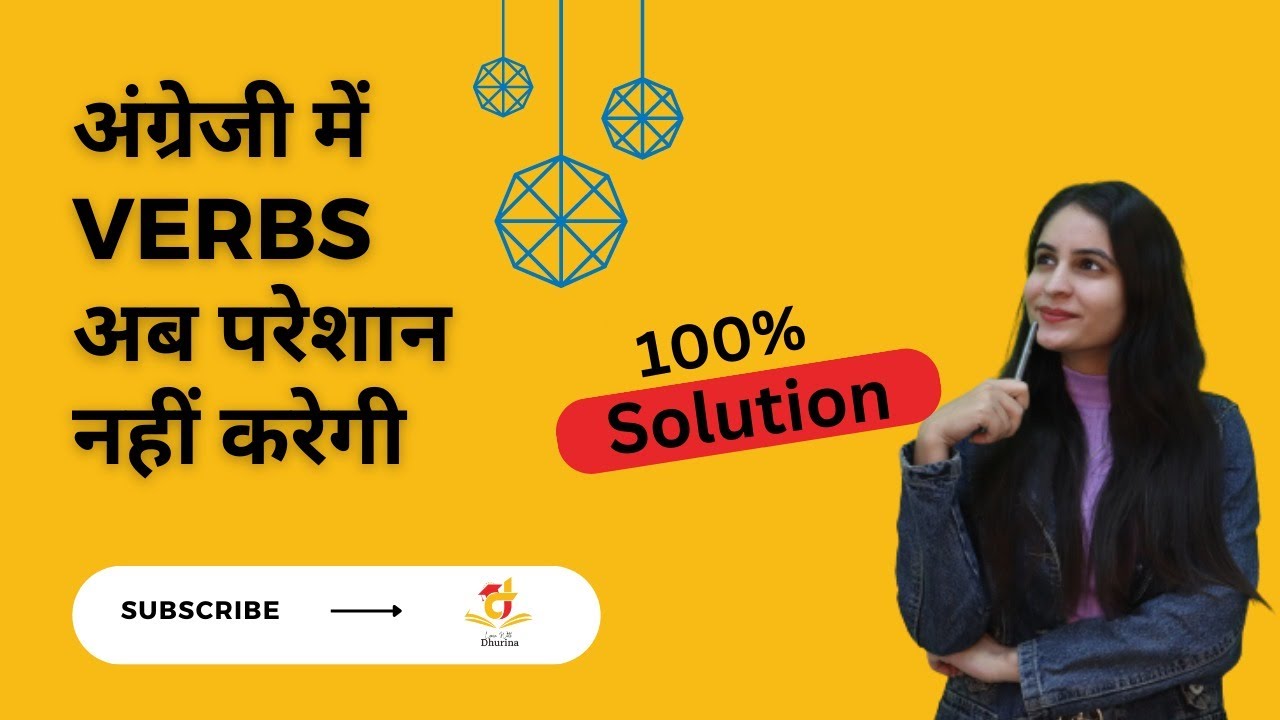Verbs Forms || अंग्रेजी में verb अब परेशान नहीं करेगी || English Speaking Basics - YouTube