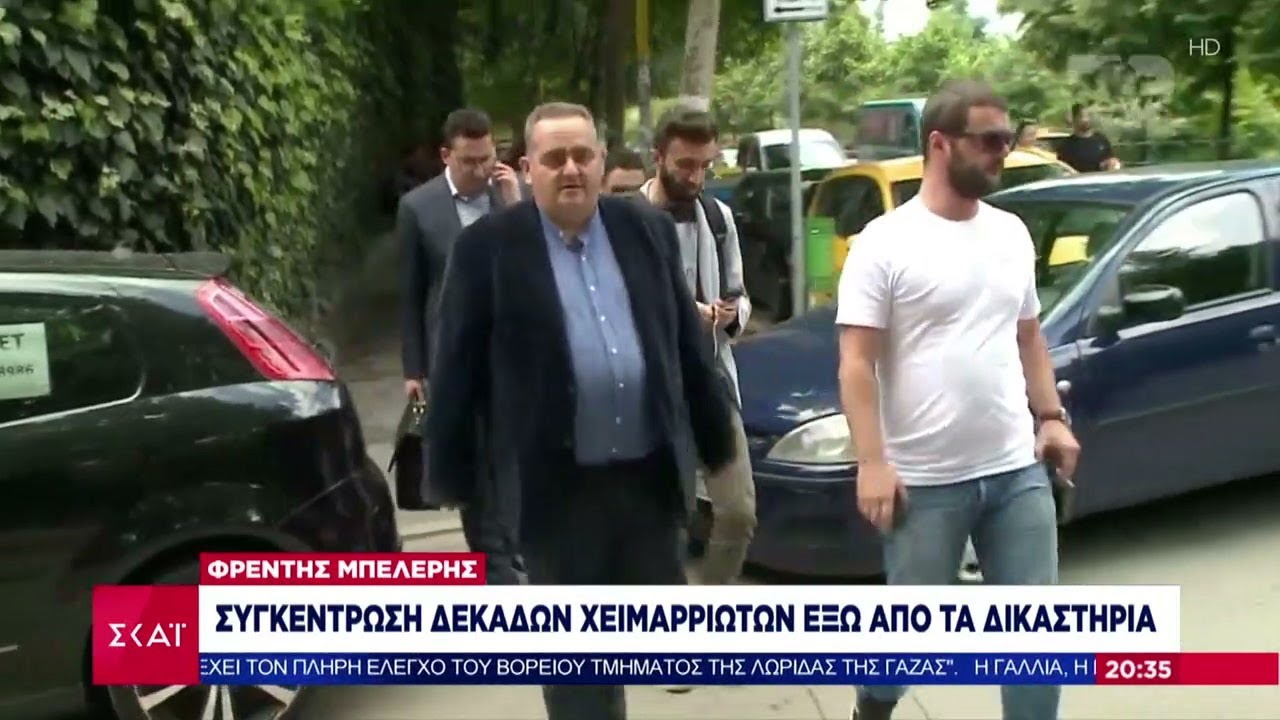Φρέντης Μπελέρης: Απορρίφθηκε το αίτημα για άδεια ορκωμοσίας | Ειδήσεις ...