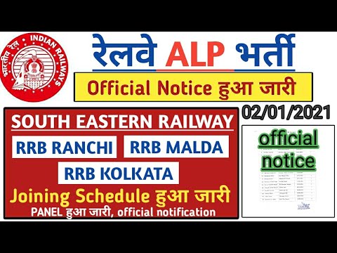 RRB KOLKATA RRB MALDA RRB RANCHI ALP CANDIDATES IMPORTANT NOTICE ...