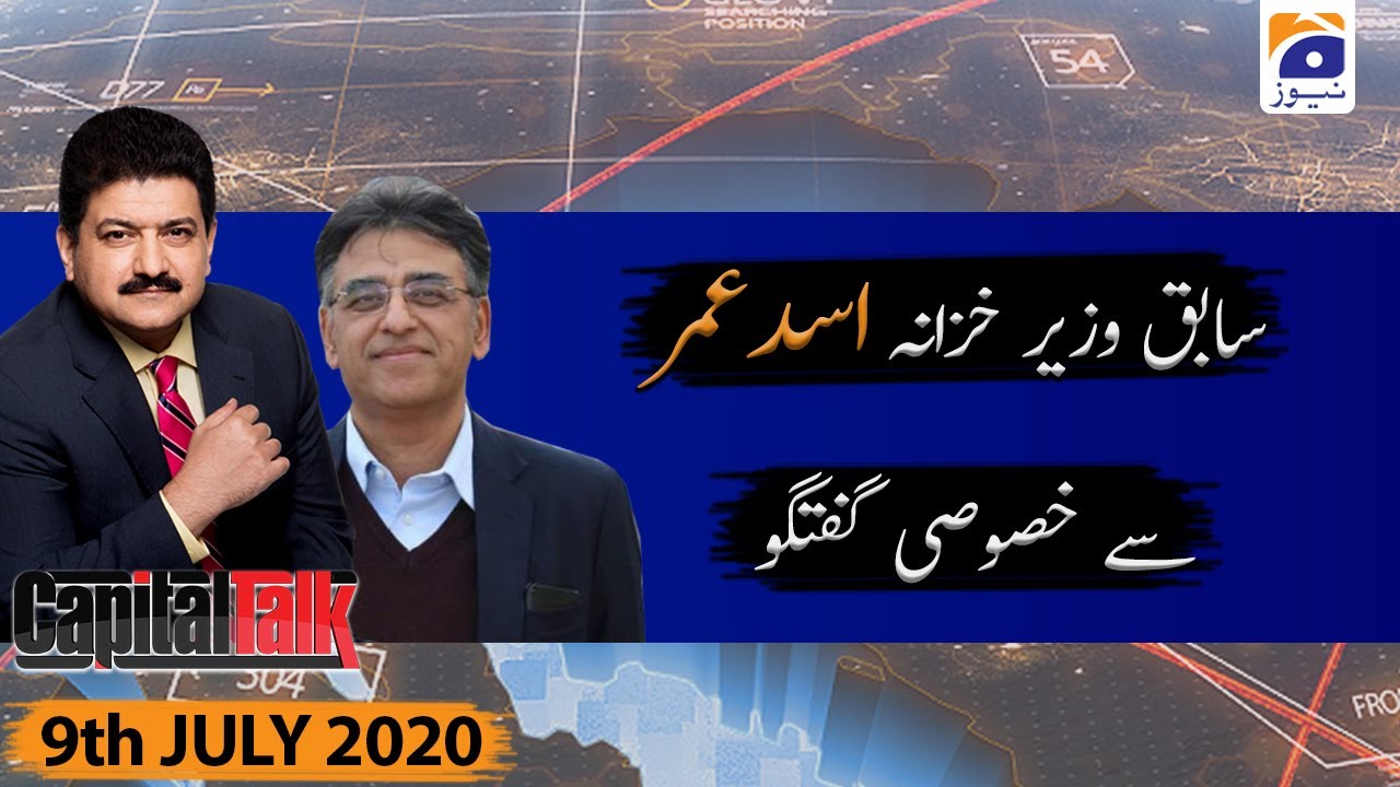 Capital Talk | Hamid Mir | 9th July 2020 - YouTube