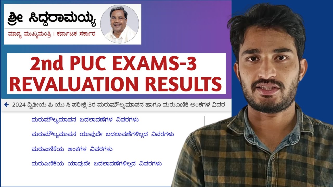 2nd PUC EXAMS-3 REVALUATION RESULTS HOW TO CHECK? 🔥 - YouTube