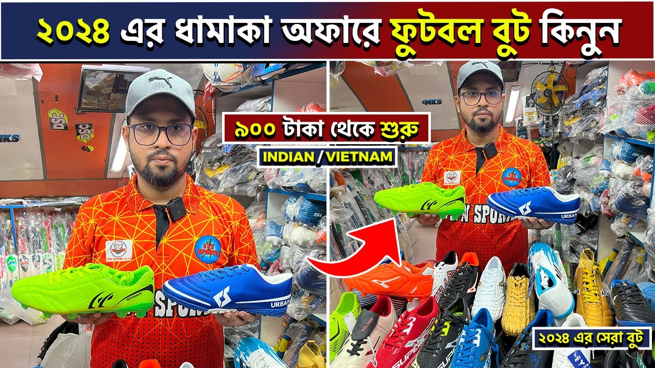 এত কমে football boot 😲 football boots price in bangladesh football ...