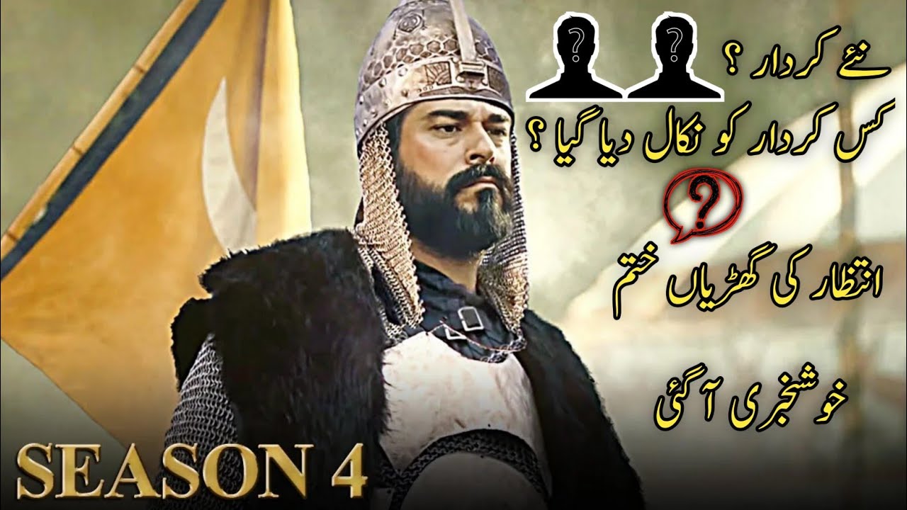 kuruluş Osman 4. Sezon 4 - YouTube