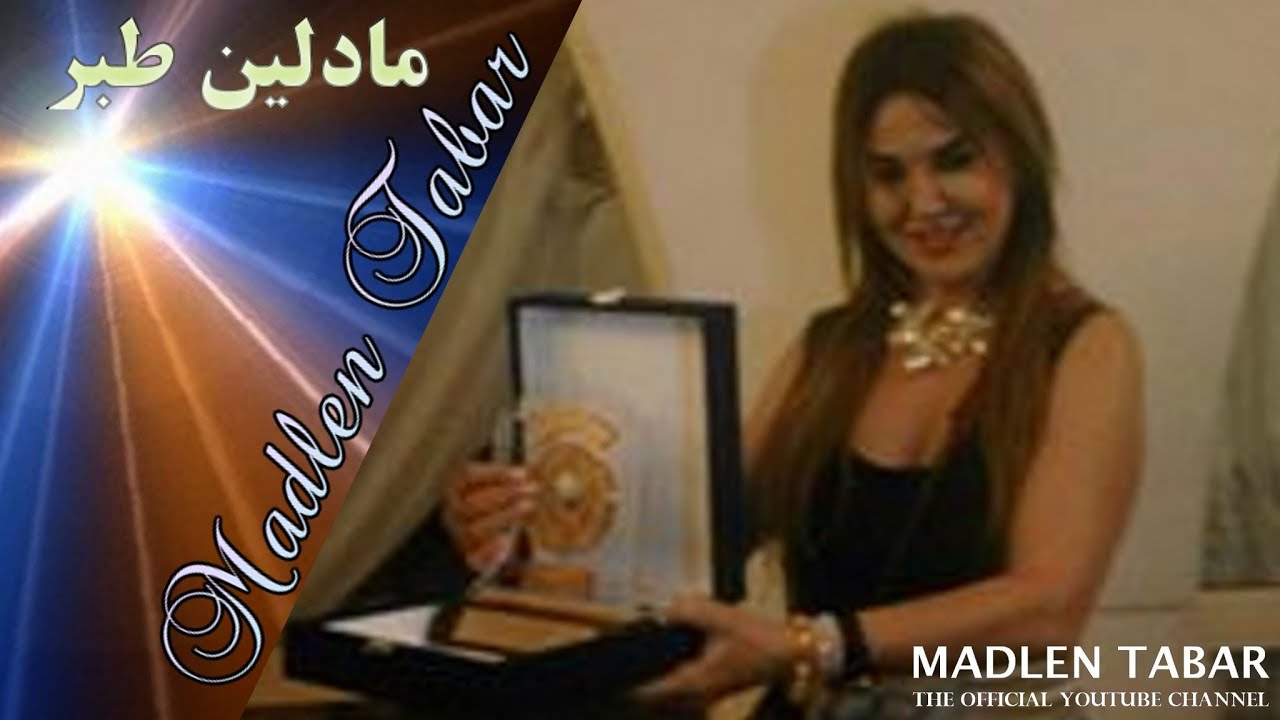 Madlen Tabar - August 30, 2015 مادلين طبر - YouTube