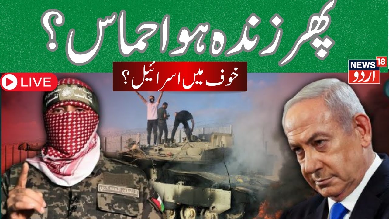 🟢Israel Iran War LIVE: Hamas’ Fiercest Attack On IDF | Gaza War | War Breaking | Iran Attack ...