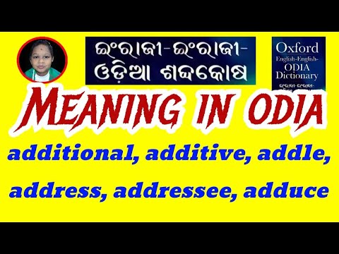 additional, additive, addle, address, addressee, adduce Meaning In Odia ...