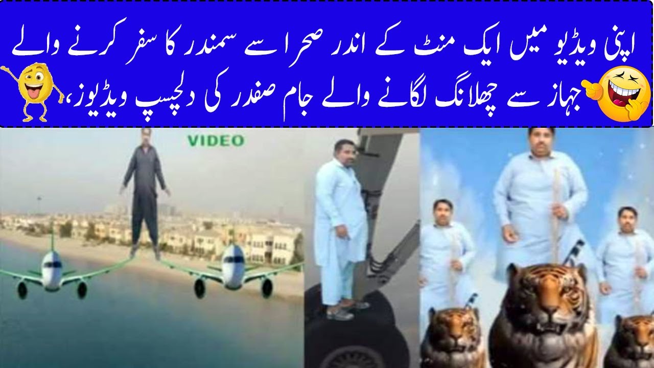 Jam Safdar Tik Tok Star Video Editing Expert Video Viral on Social ...