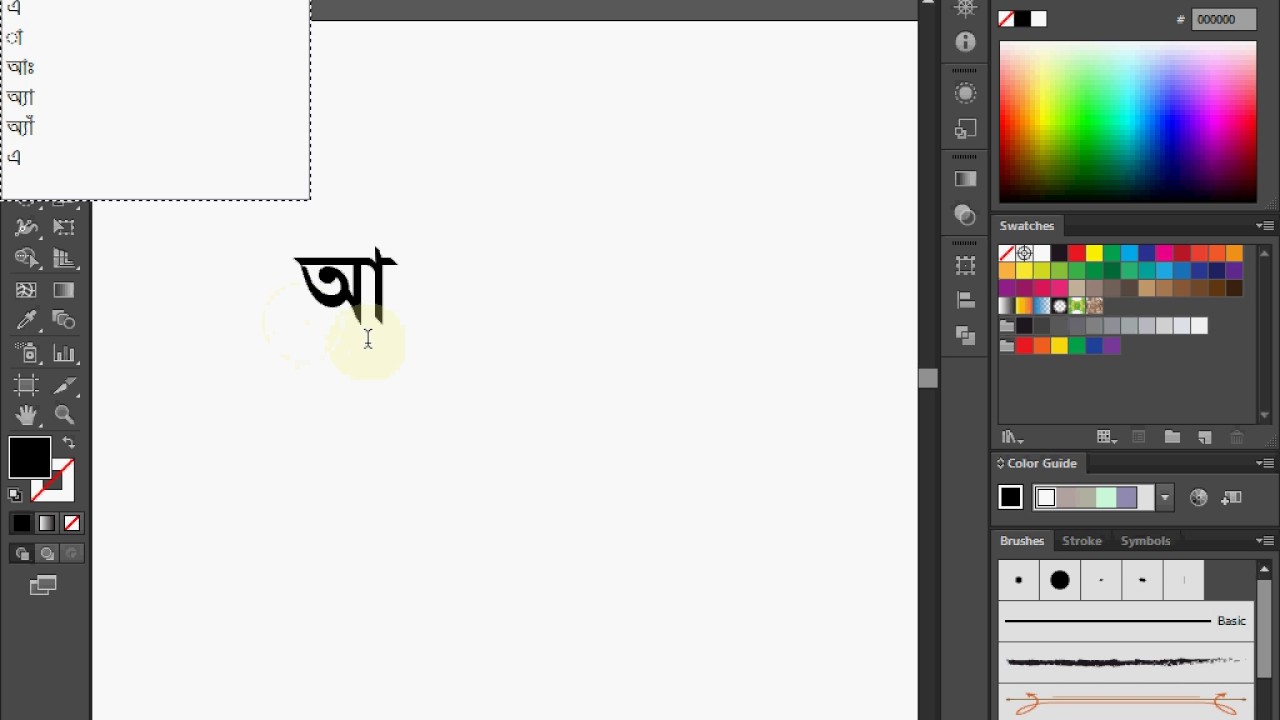How to type bangla in illustrator CS6 with avro - YouTube