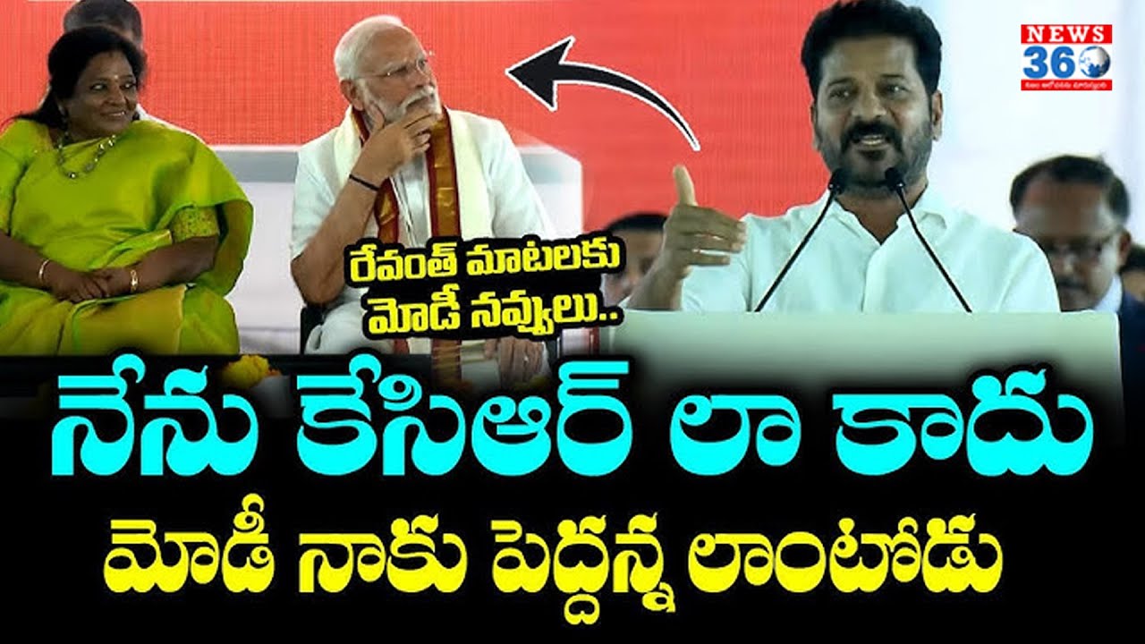 CM Revanth Reddy Powerful Speech Infront Of PM Modi | Adilabad ...