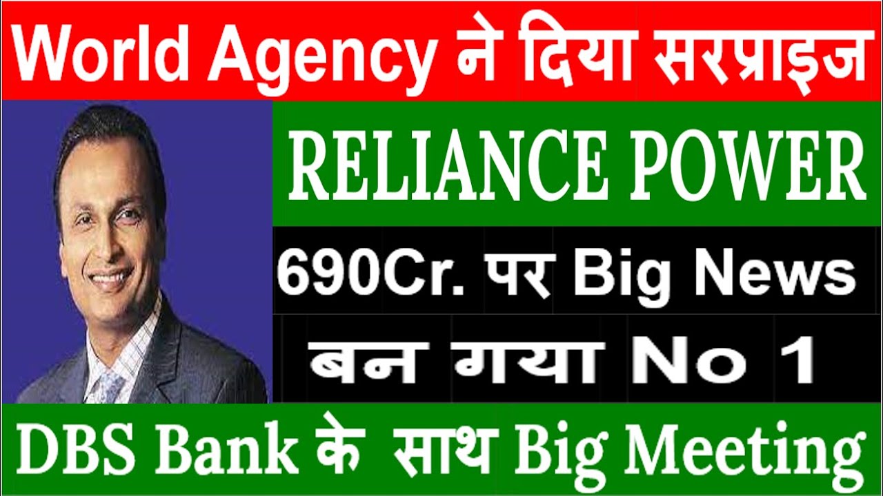 Reliance Power latest news|Reliance Power latest news today|Reliance ...
