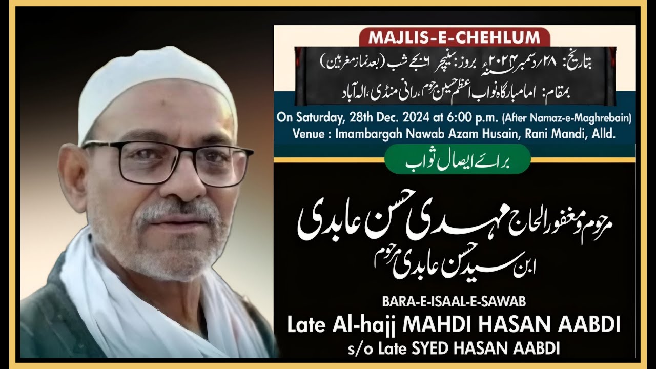 LIVE || MAJLIS-E-CHEHLUM || IMAMBARGAH NAWAB AZAM HUSAIN RANI MANDI ALLAHABAD - YouTube