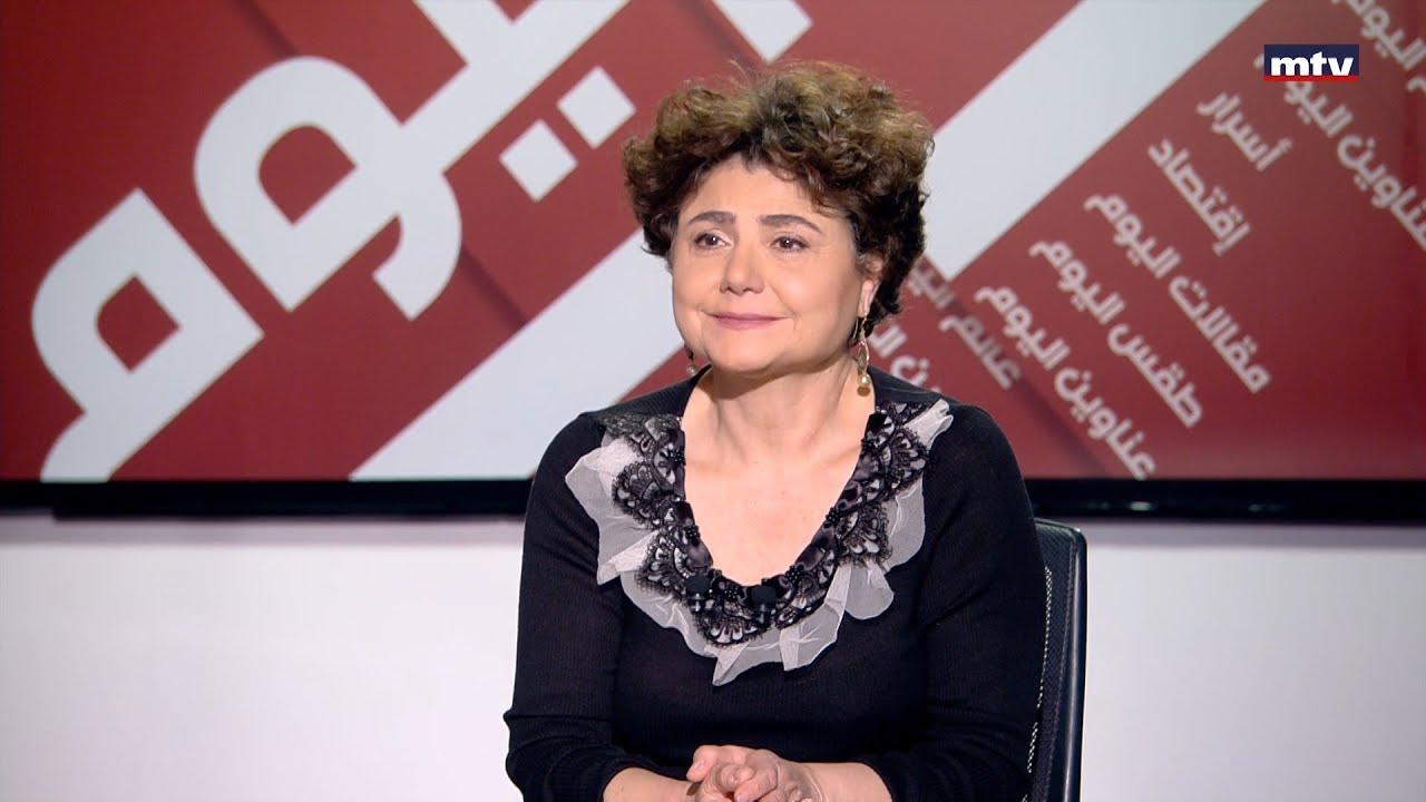 Beirut Al Yawm - 02/02/2023 - رشا الأمير سليم - YouTube