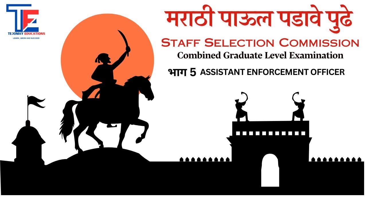 SSC CGL POST DESCRIPTION | ASSISTANT ENFORCEMENT OFFICER | मराठी पाऊल ...