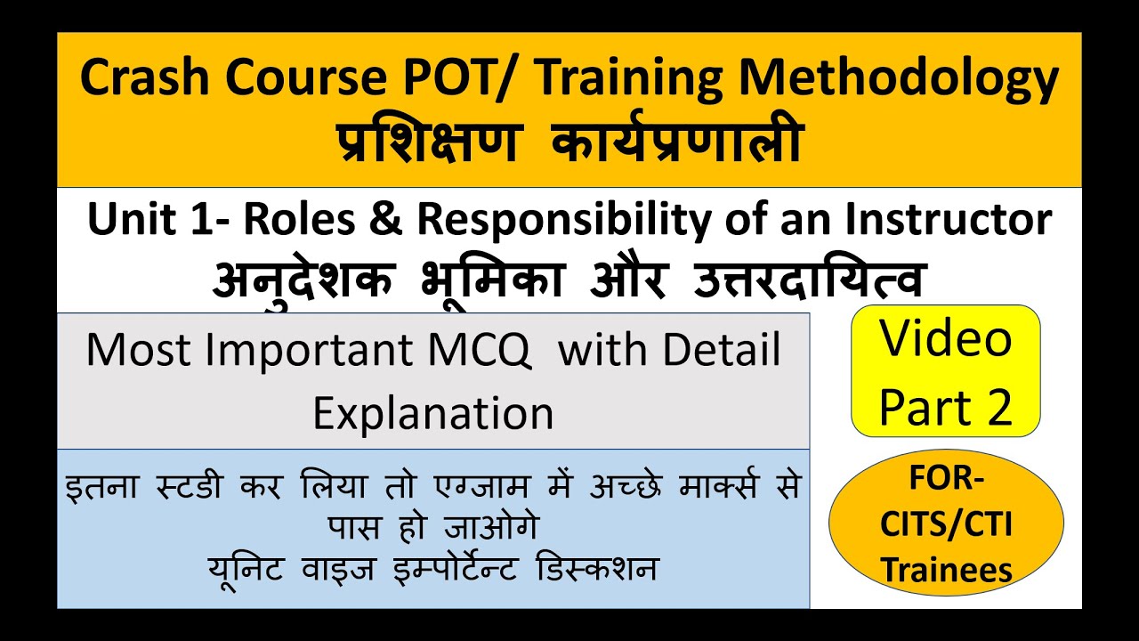 POT Unit 1 MCQ P2 II Roles & Responsibility of an instructor II Cits ...