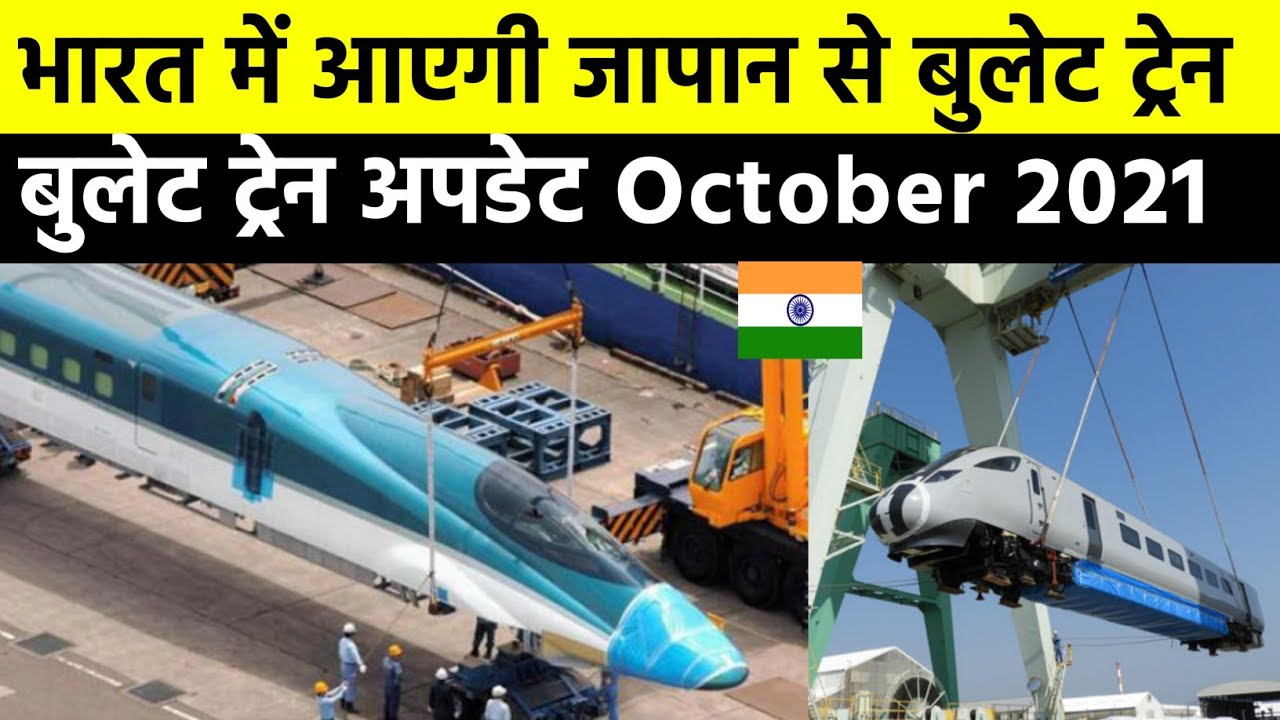 Bullet Train India Latest Progress Update 2021 | Bullet Train In INDIA ...