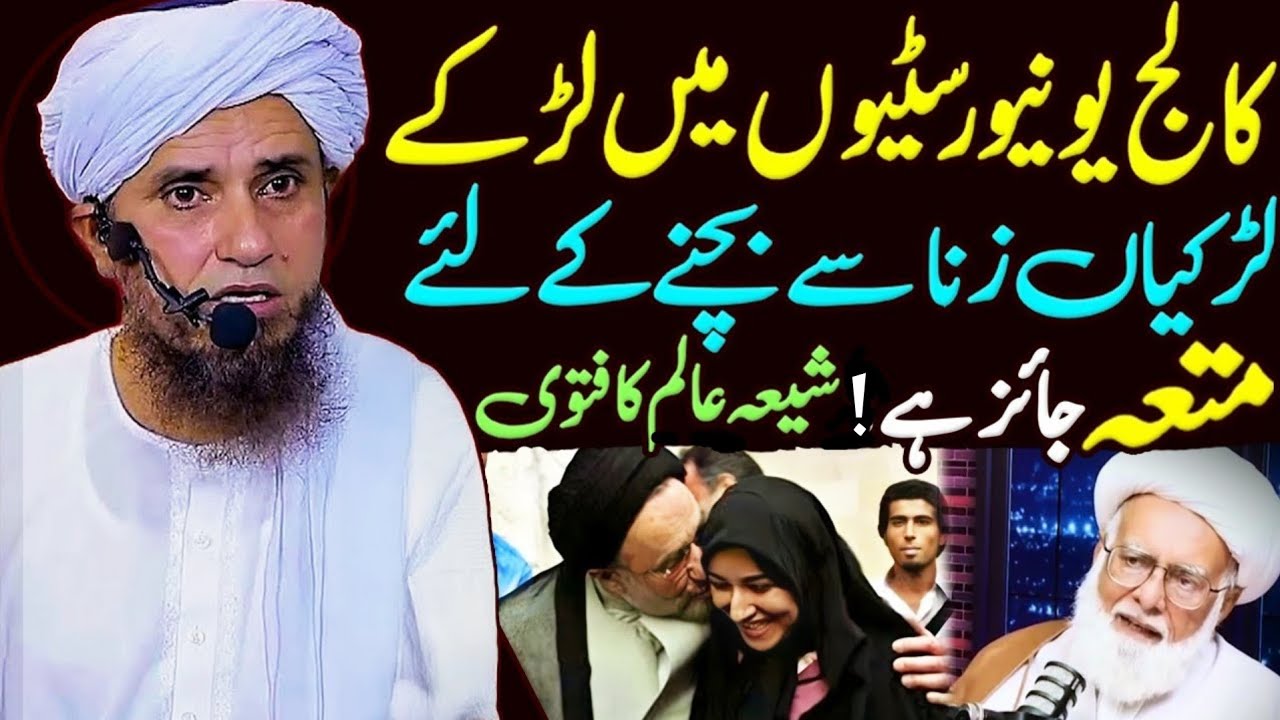 Zina Se Bachne K Liye Mutah Kar Sakte Hain? Shia Alim Ka Fatwa | Mufti Tariq Masood - YouTube