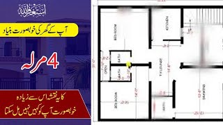 4 Marla ll House Map with Fully Explained In Urdu and H... | Doovi