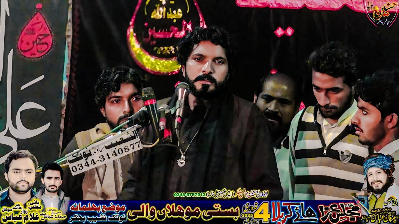 Zakir Naseem Abbas Bhatti Majlis Aza 4 February 2025 Basti Mohal ...