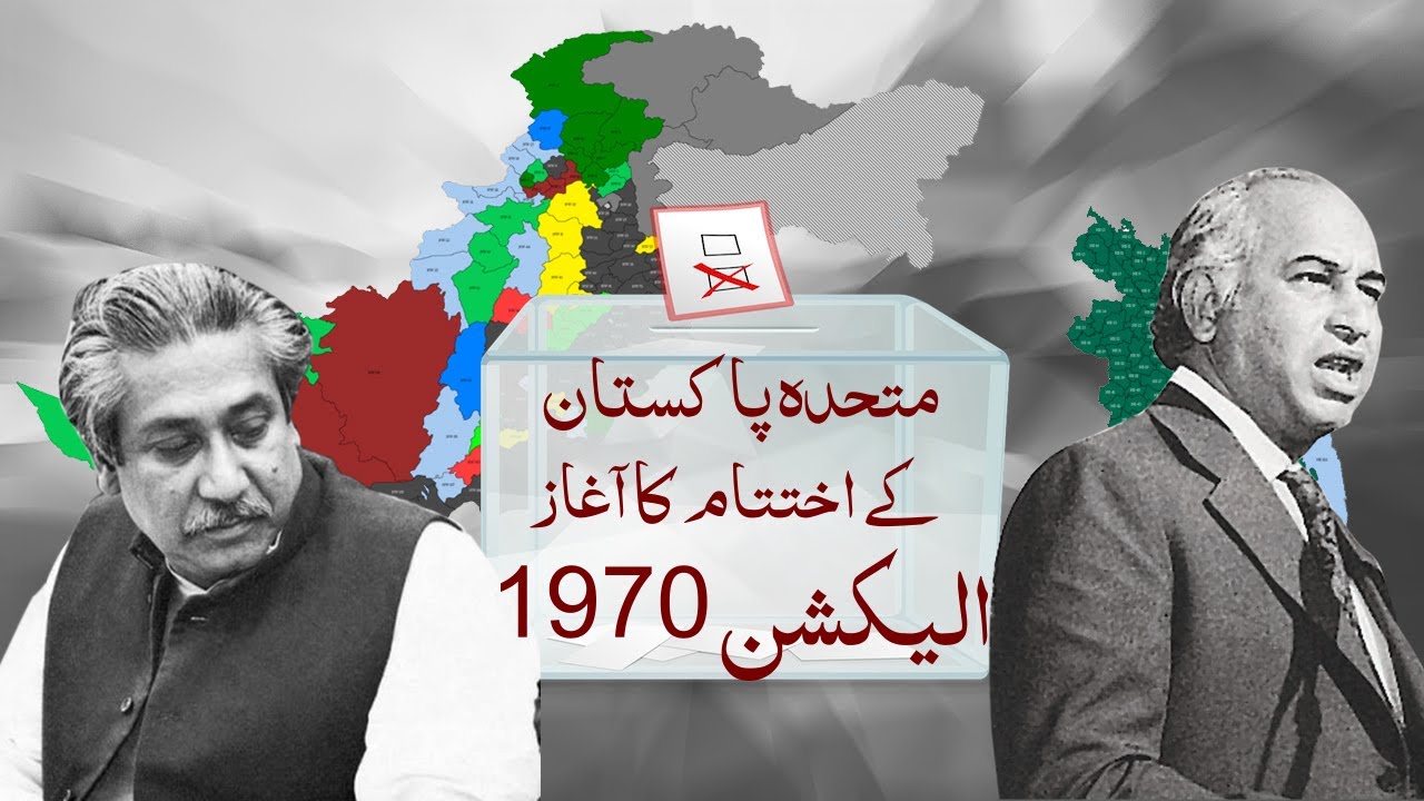 East Pakistan Debacle | Part 05: 1970 Election. Beginning of the end of ...