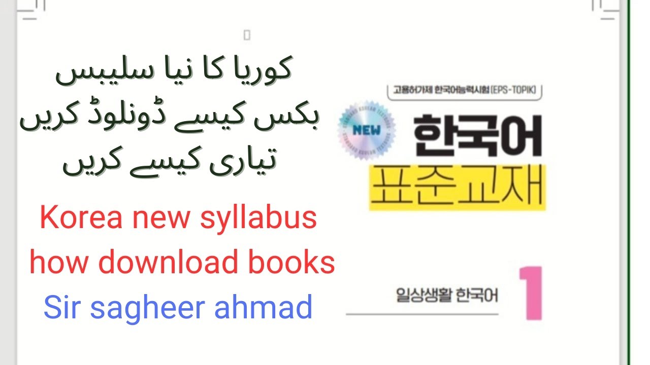 Korean epstopik new syllabus 2025 | new paper pattern korean test| how ...