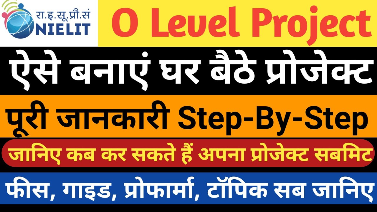 O Level Project Kaise Submit Kare | O Level Project Kaise Banaye # ...