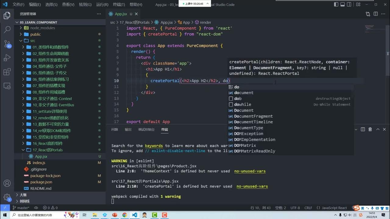 《react全家桶实战全集》 理解react组件化 Portals将内容挂载其他 1080p Youtube