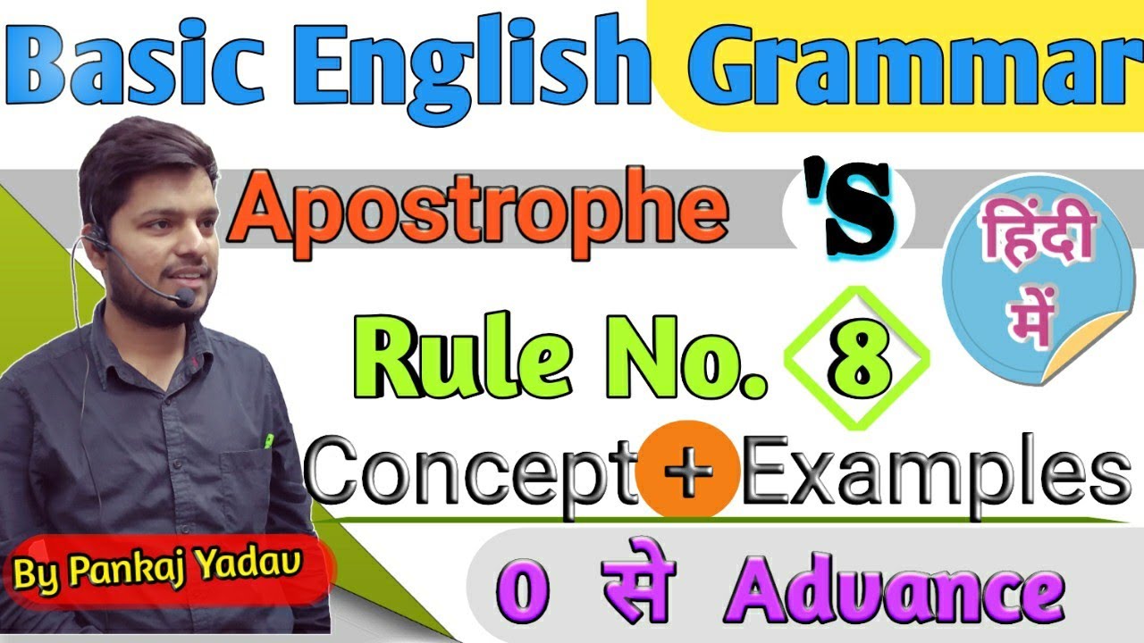 Rules Of Noun || Basic English Grammar || Lesson - 12 - YouTube
