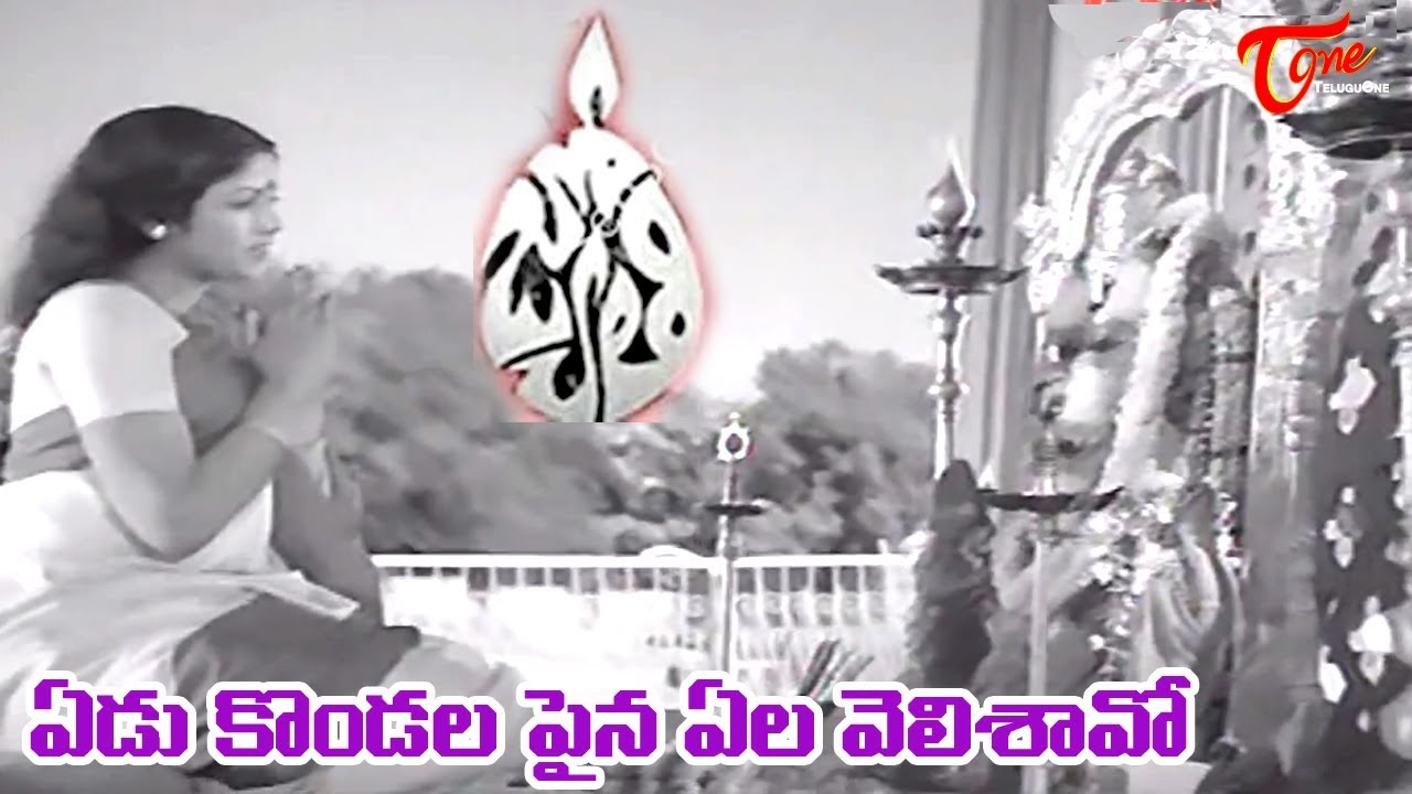 Jyothi Songs - Yedukondala Paina - Jayasudha - Murali Mohan - Old ...