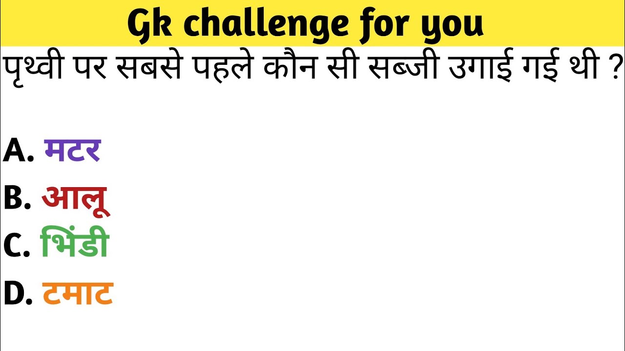 top 10 unique GK questions in Hindi #youtube - YouTube