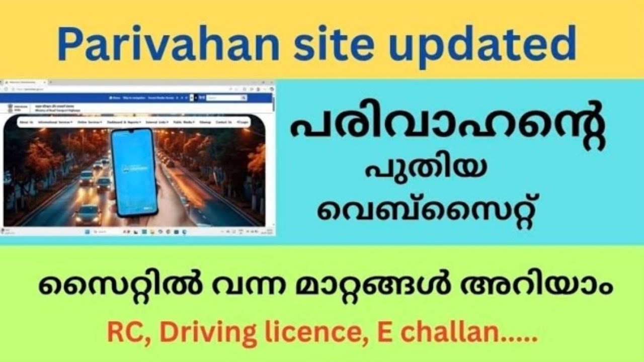 parivahan new website malayalam | parivahan portal update | driving ...