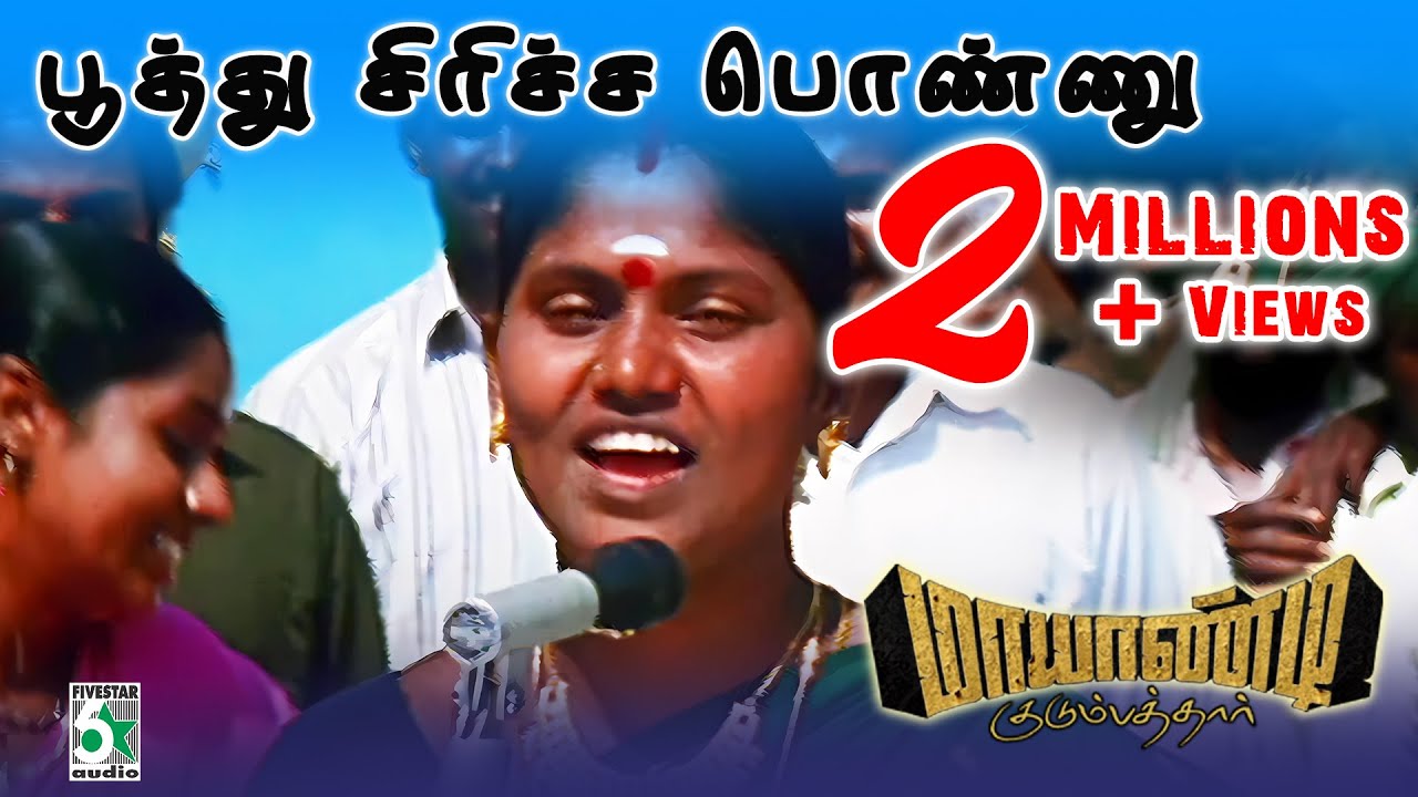 Poothu Siricha From Mayandi Kudumbathar | TharunGopi | Poongkodi - YouTube