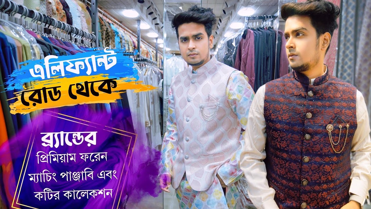Elephant road Brand matching panjabi & koti collection 🌿 trending kurta ...