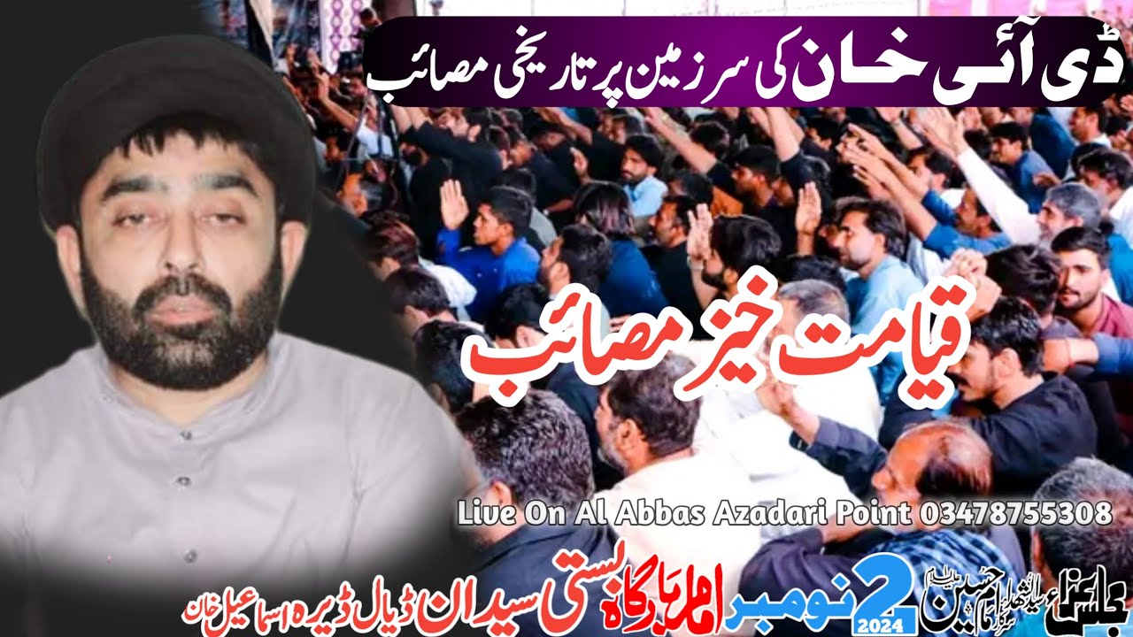 Mulana Syed Muhammad Raza Naqvi(2 Novmber 2024)Basti syedan Dikhan ...