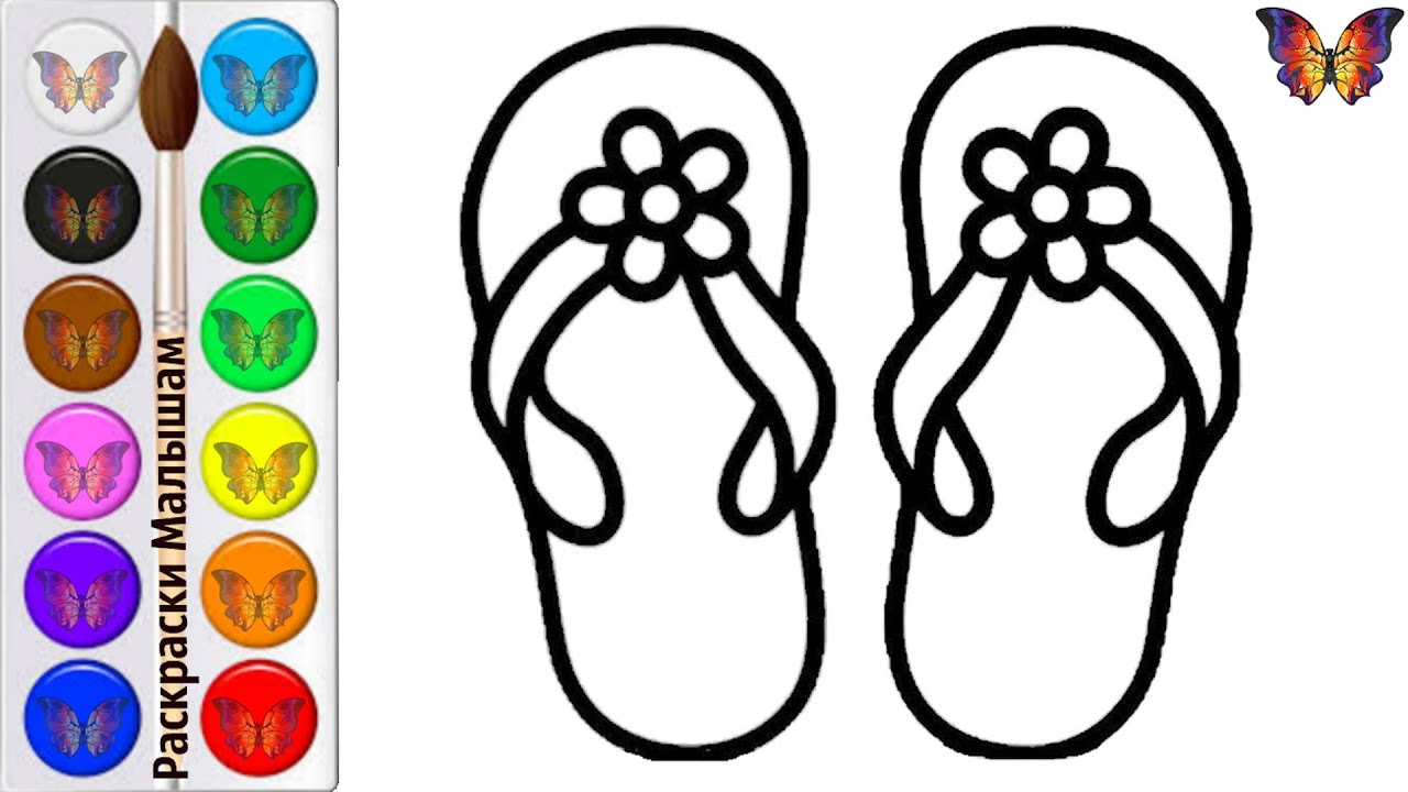 How to draw beach slippers for kids - YouTube