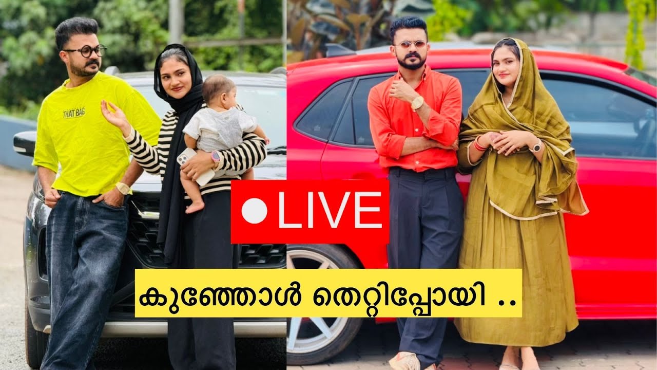 Anshif moonikkal is live! കുഞ്ഞോൾ തെറ്റിപ്പോയി ..😥😥 - YouTube