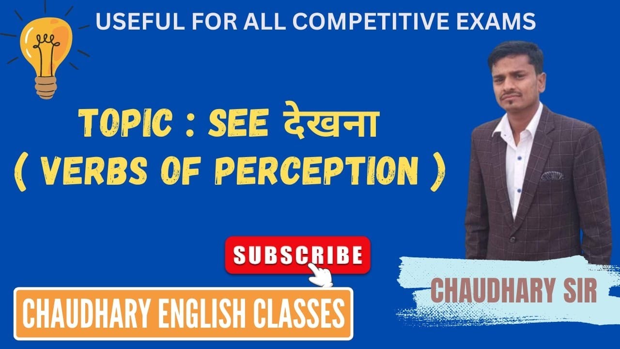 See - देखना : verbs of perception ||See, Look, Gaze, Watch, Peep ...