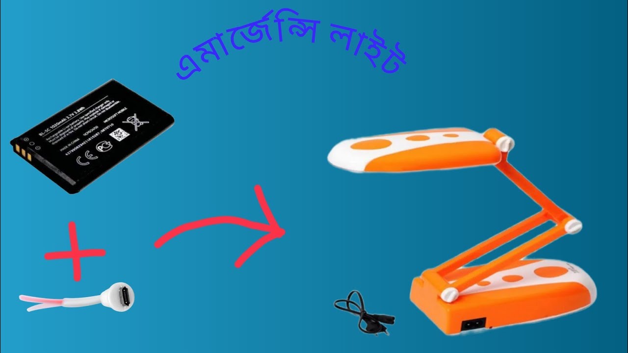 Foldable Emergency light modified at home | ইমার্জেন্সি লাইট রিপেয়ারিং ...