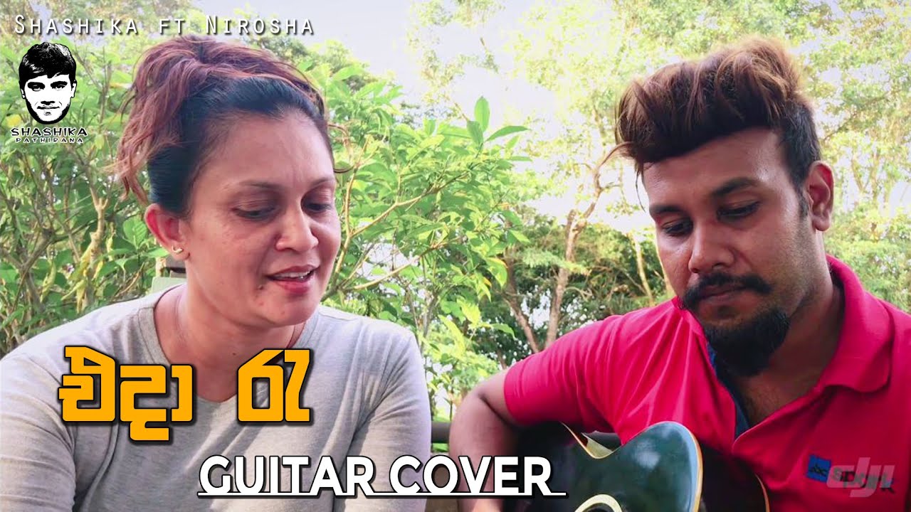 Eda Ra | එදා රෑ ගුවන් තො‍ටුපලේදී මා | Guitar Cover | Shashika ft ...