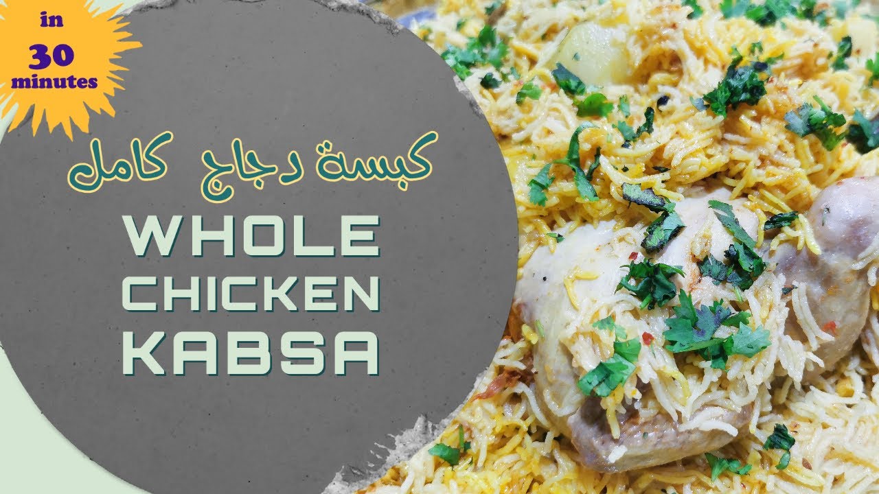 Unbelievable 30-Minute Kabsa Recipe: Make Juicy & Tender Whole Chicken ...