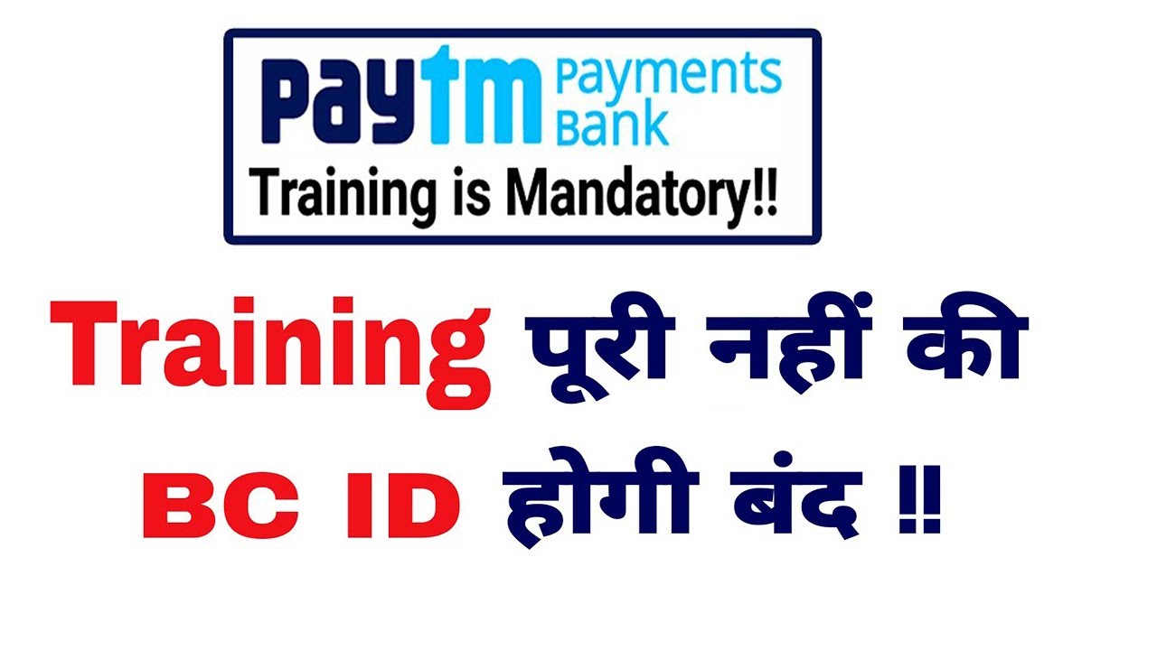 Paytm BC Agents Traning | Complete Paytm Agents App Training | Paytm BC ...