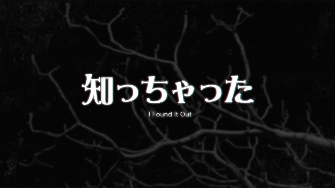 Sheeno Mirin - I Found It Out (Lyric MV) - YouTube
