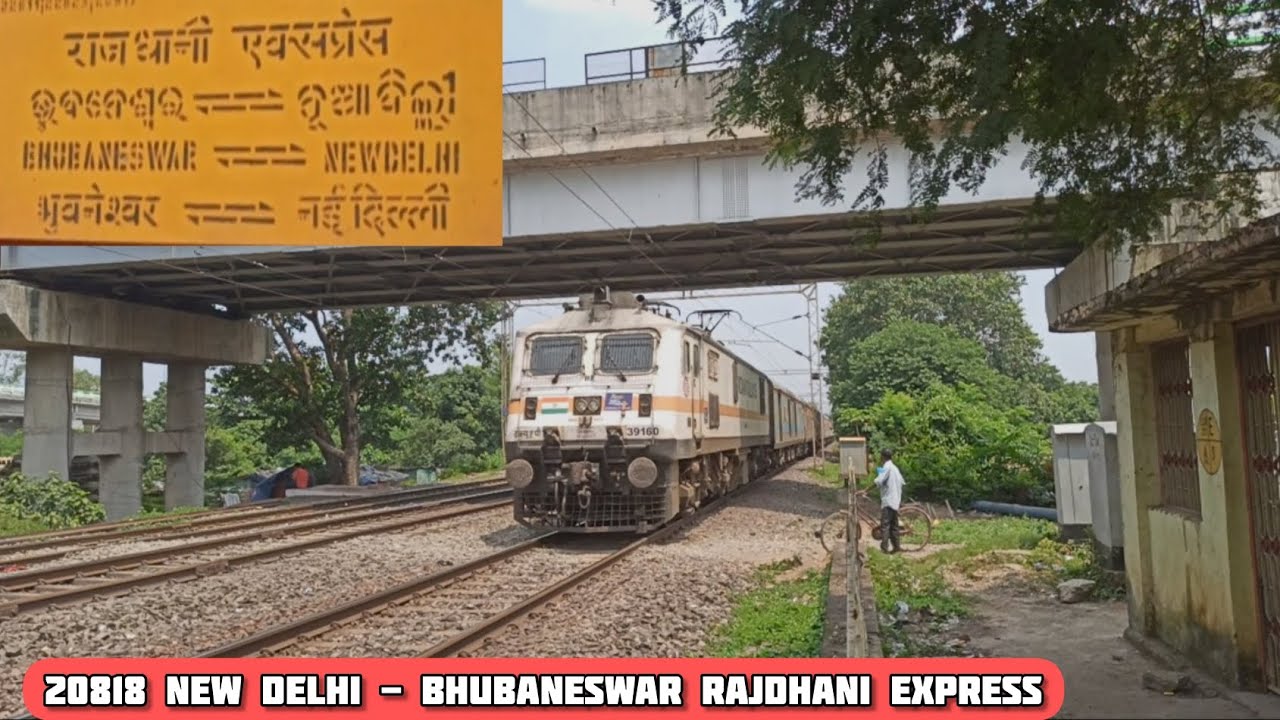 20818 New Delhi - Bhubaneswar Rajdhani Express with vadodara Wap 7 ...