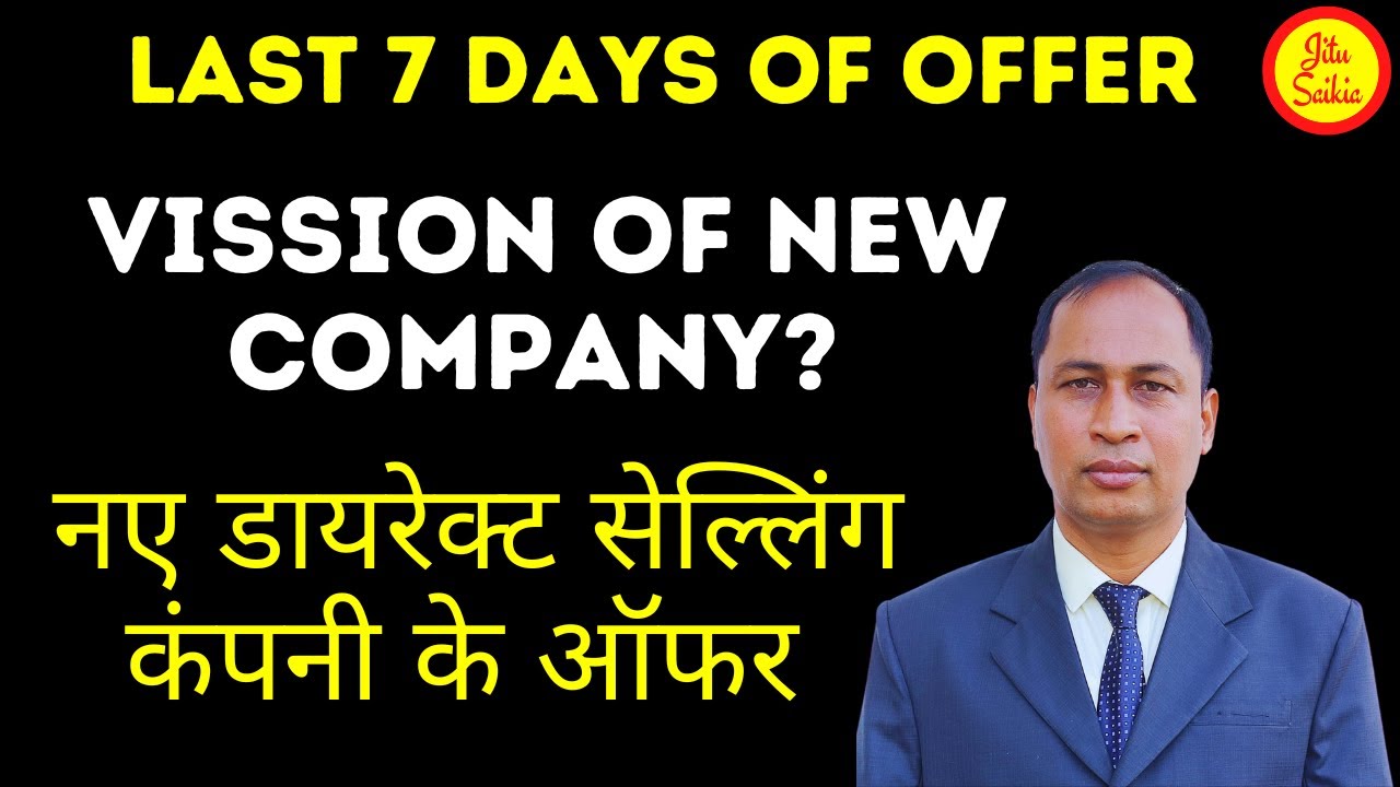 Last 7 days of Offer | Vission of New Company | नए डायरेक्ट सेल्लिंग ...