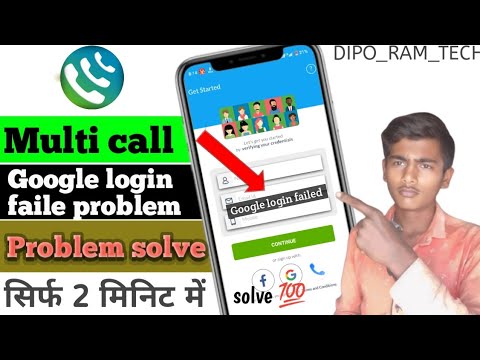 How malti call google login problem | Malti call google login problem ...