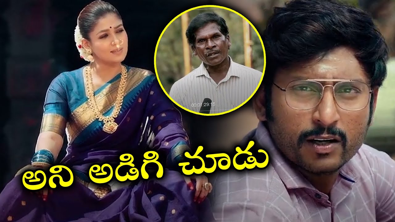 AMMORU THALLI Movie RJ Balaji And Nayanthara Interesting Scene ...