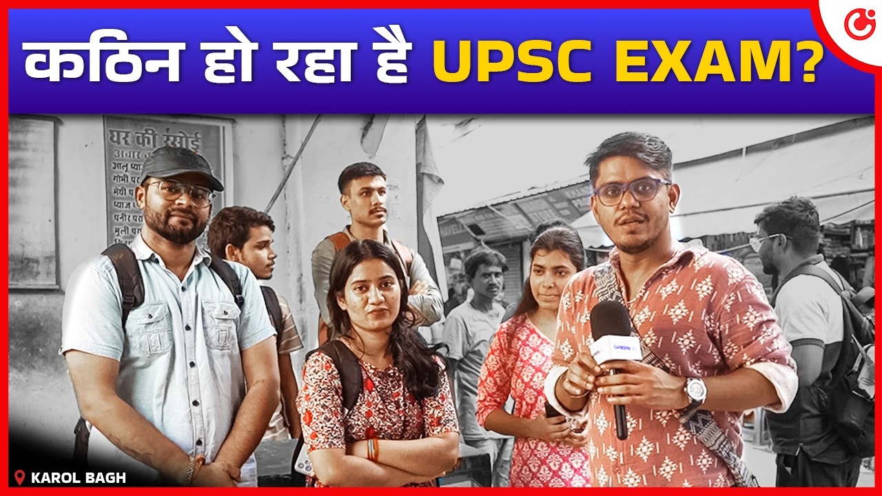 UPSC 2025- UPSC की कहानी छात्रों की जुबानी | Karol Bagh से Ground ...