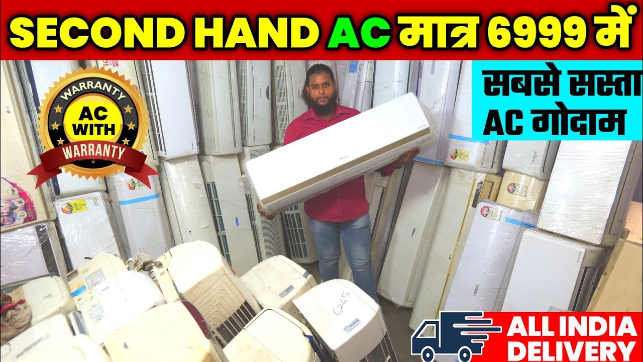 AC मात्र 6999 में | Second Hand AC Warehouse | Cheapest Used AC with ...